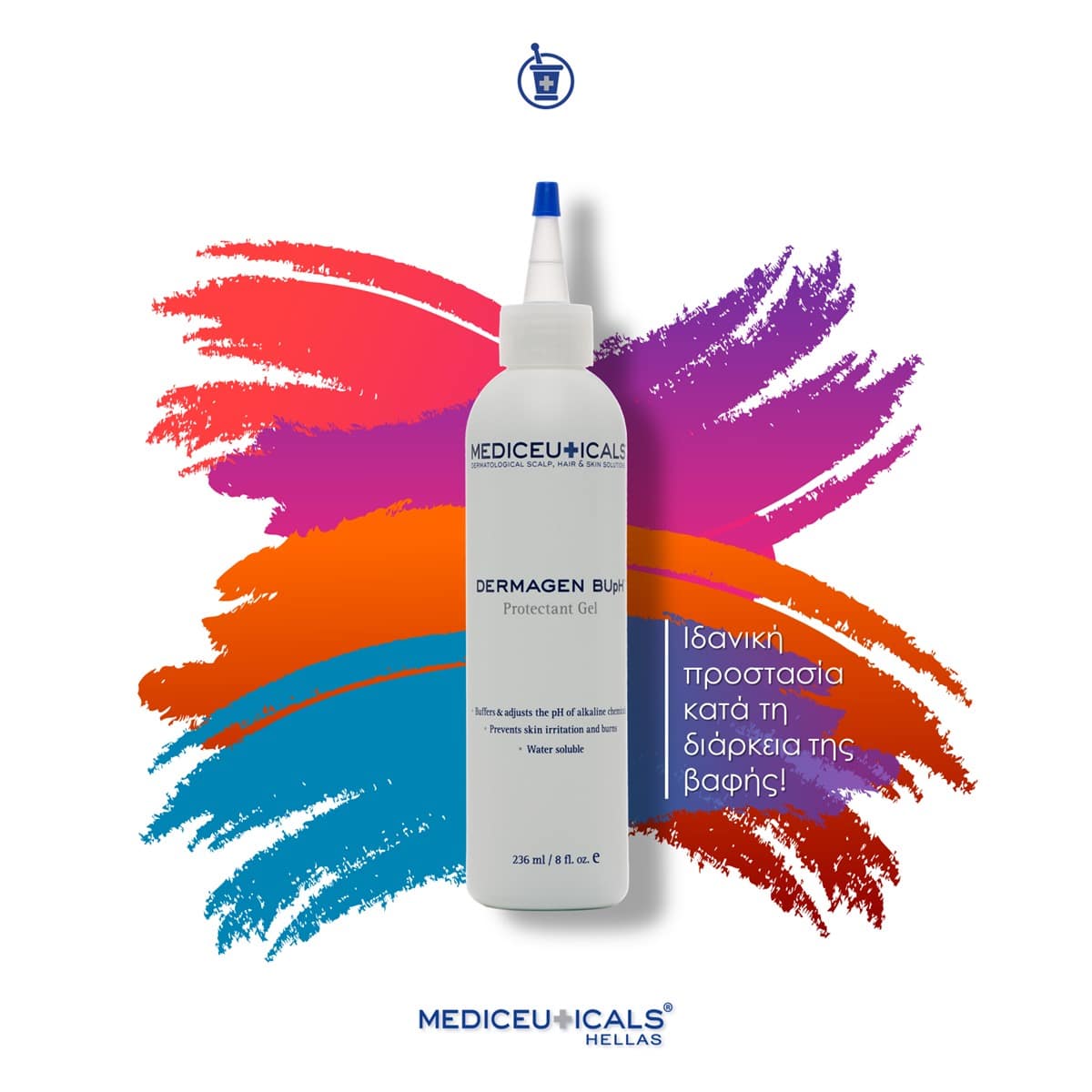 DERMAGEN BUpH™ ΠΡΟΣΤΑΤΕΥΤΙΚΟ GEL | MEDICEUTICALS HELLAS®